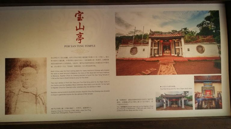 Poh San Teng Temple > Hang Li Po Well > Melaka Warrior Monument