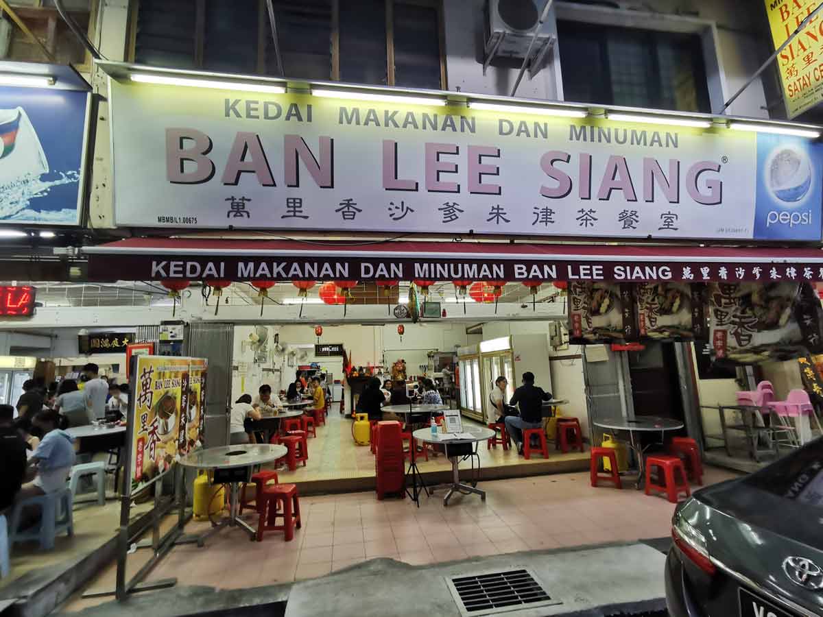 Chinese Restaurant In Melaka (Malacca) - Chicken Rice Ball, Satay Celup