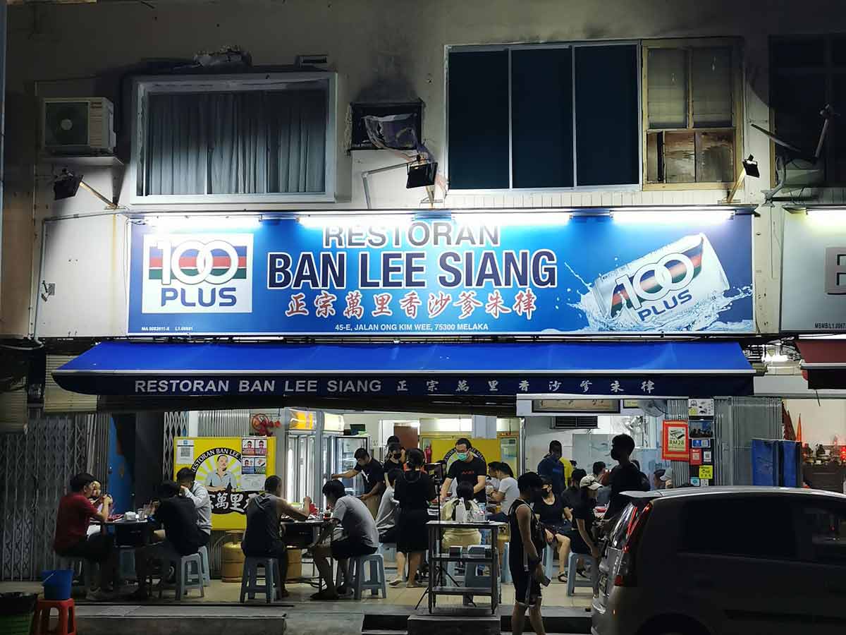 Restoran Ban Lee Siang 万里香沙爹朱律（正宗） - Melaka